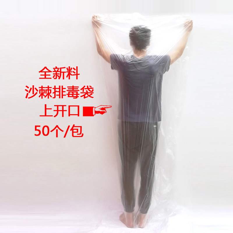 一次性汗蒸袋子沙棘排毒汗蒸袋排酸毯汗蒸袋一次性全身排湿院