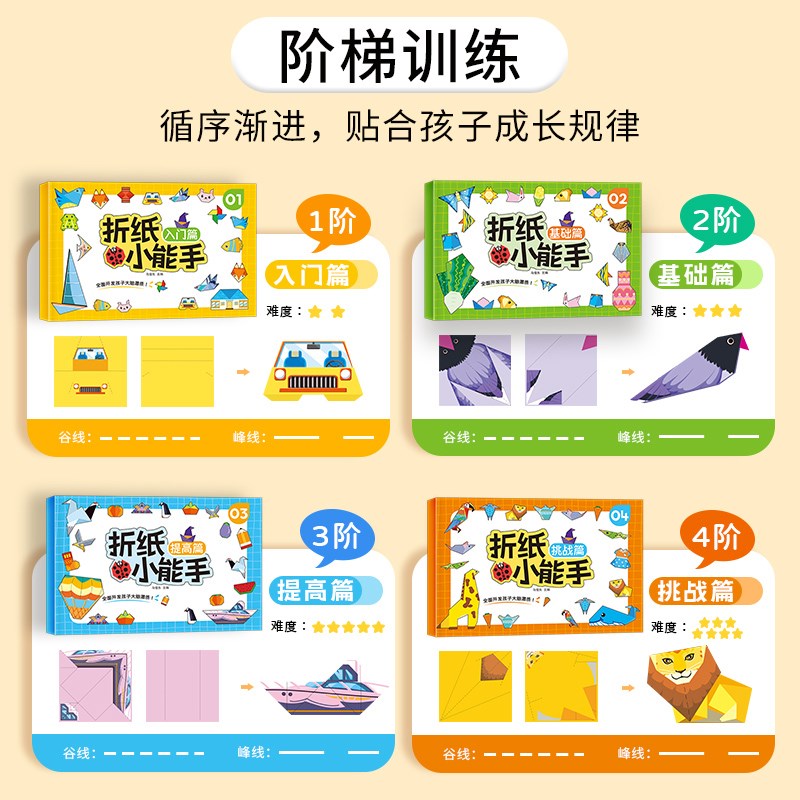 儿童创意折纸书立体手工彩色剪纸趣味大全教程岁彩纸亲子宝宝制作
