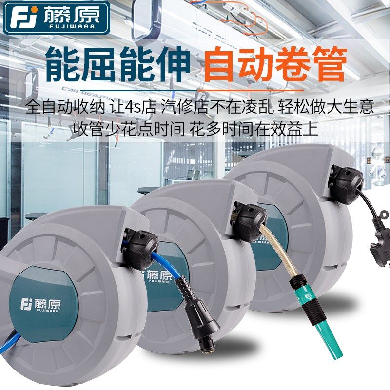 藤原气鼓自动伸缩卷管器汽修气管电鼓水鼓汽车卷线器收管器