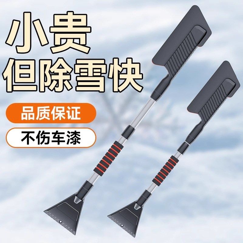 汽车除雪铲拆卸车用雪铲伸缩式除冰铲冬季扫雪洁工具