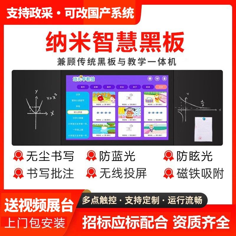 纳智慧黑板体智能交互多媒体教学培训触摸电子白板