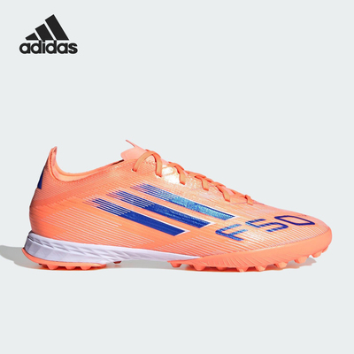 Adidas/阿迪达斯官方正品F50 PRO男女低帮减震耐磨足球鞋JH7664