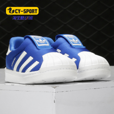 Adidas/阿迪达斯正品三叶草SUPERSTAR 360 I婴童经典运动鞋EF6628
