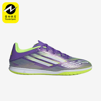 Adidas/阿迪达斯正品F50系列男女紫色经典训练鞋防滑足球鞋JI0023
