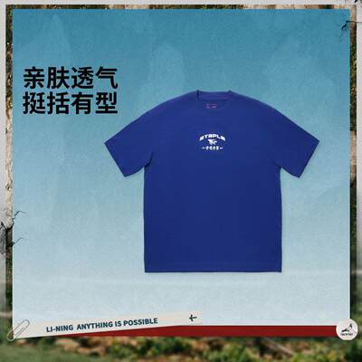 李宁正品STAPLE联名系列男子反光宽松运动休闲圆领短袖T恤ATSV653