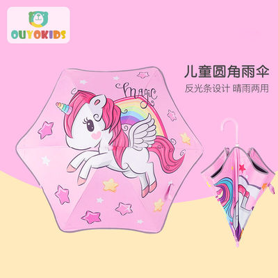 欧育儿童雨伞f遮阳伞幼儿园长柄宝宝雨伞晴雨两用黑胶伞B1659独角