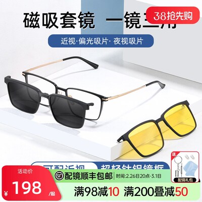 偏光磁吸眼d镜墨镜夹片套镜防蓝光近视眼镜框镜架男大脸全框72043