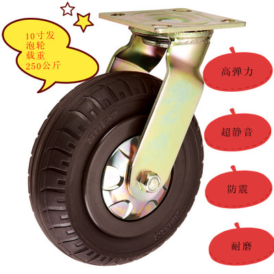向荣万向轮6寸8寸10寸橡胶发泡轮子静音耐磨脚轮手推车轮不伤地面