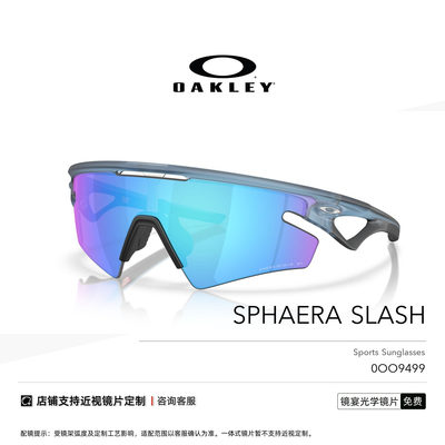 Oakley欧克利SPHAERA SLASH户外骑行运动眼镜护目镜9499
