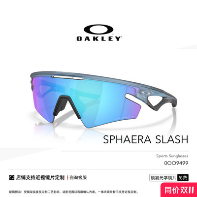 Oakley欧克利SPHAERA SLASH户外骑行运动眼镜护目镜9499