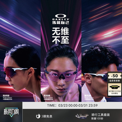 【葛曼棋同款】欧克利Oakley CYBR Dyno户外跑步越野护目镜9513D