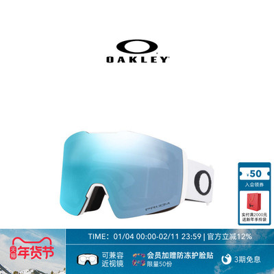 Oakley欧克利滑雪眼镜专业滑雪装备高清防雾快拆FALL LINE L 7099