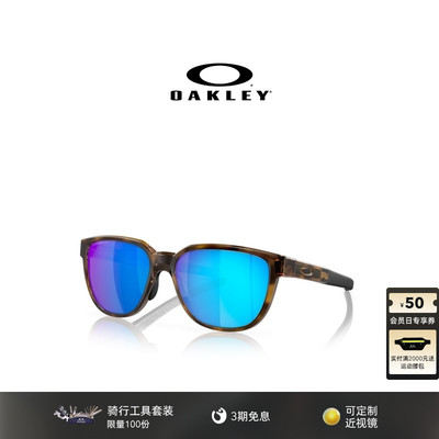 Oakley欧克利运动眼镜跑步骑行比赛轻量化护目镜ACTUATOR 9250A