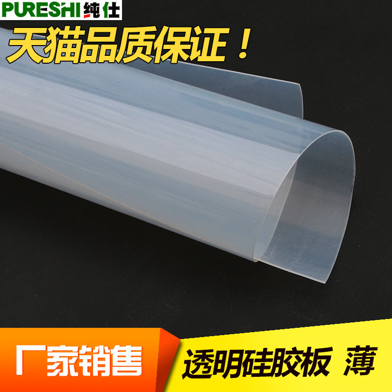 超硅胶板 硅胶板 硅胶皮 膜片...