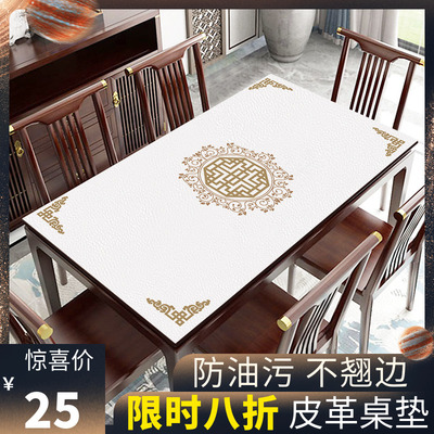 新中式皮革餐桌垫子桌布防水防油免洗防烫厚pvSc长方形家用茶几