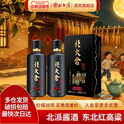 北大仓匠心1914酱香型53度500ml