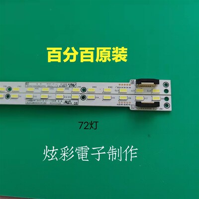 6202B000C4100 6202B000C3000灯条 E117098 72灯