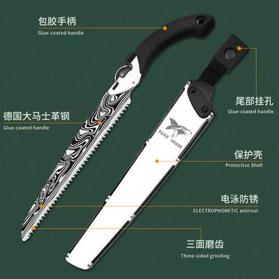 德国RAGE SHARK锯修枝锯园林果树锯剪锭锯园艺手锯树枝锯户外锯子