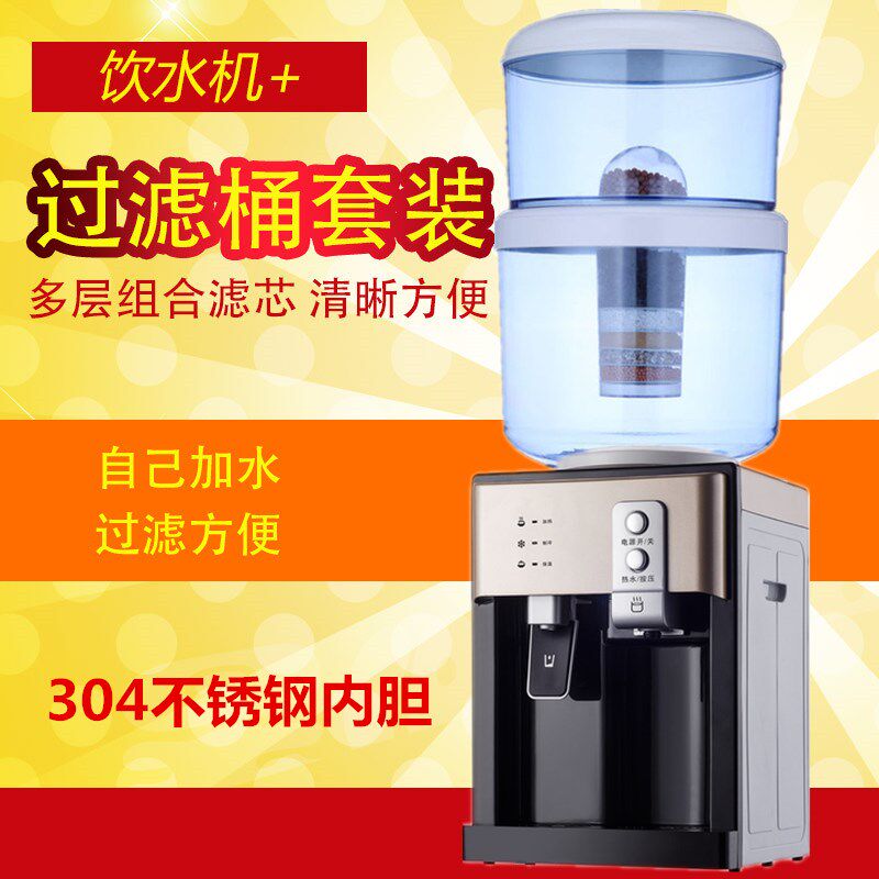 台式冷热饮水机配净水桶过自来水净化直饮家用办公一体型水