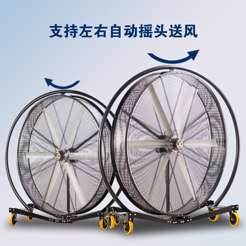 工业移动大型落地电风扇2米工厂车间大功率移动扇商用通风机户外