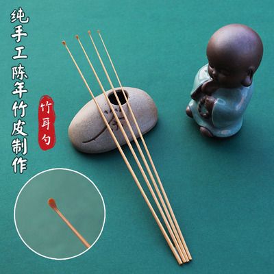 采芝道手工采耳工具精细竹耳勺手磨芝麻头超细竹耳扒耳膜三区耳耙