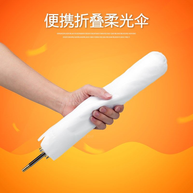 神牛 柔光伞闪光灯影室灯柔光灯柔光罩柔光伞伞