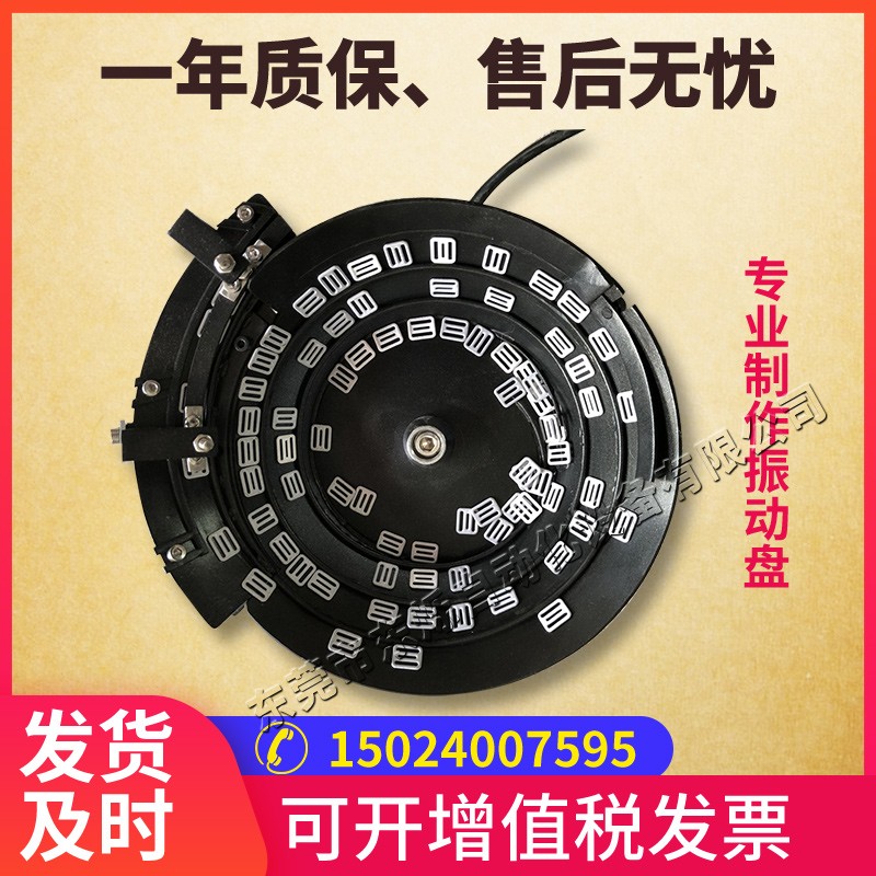 厂家定制直销各类产品自动排序送料机批量振动盘