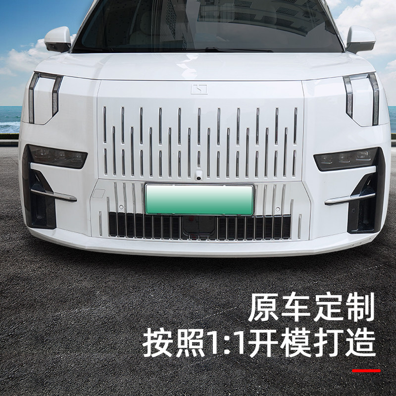 适用于极氪009专用汽车防虫网水箱中网进气口保护罩改装配件