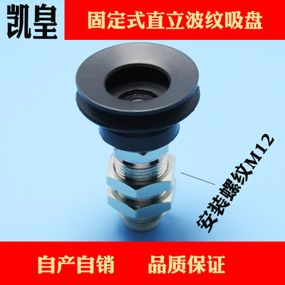 MISUMIC-MVBKN30工业波纹橡胶机械手气动真空元件吸盘自动化配件