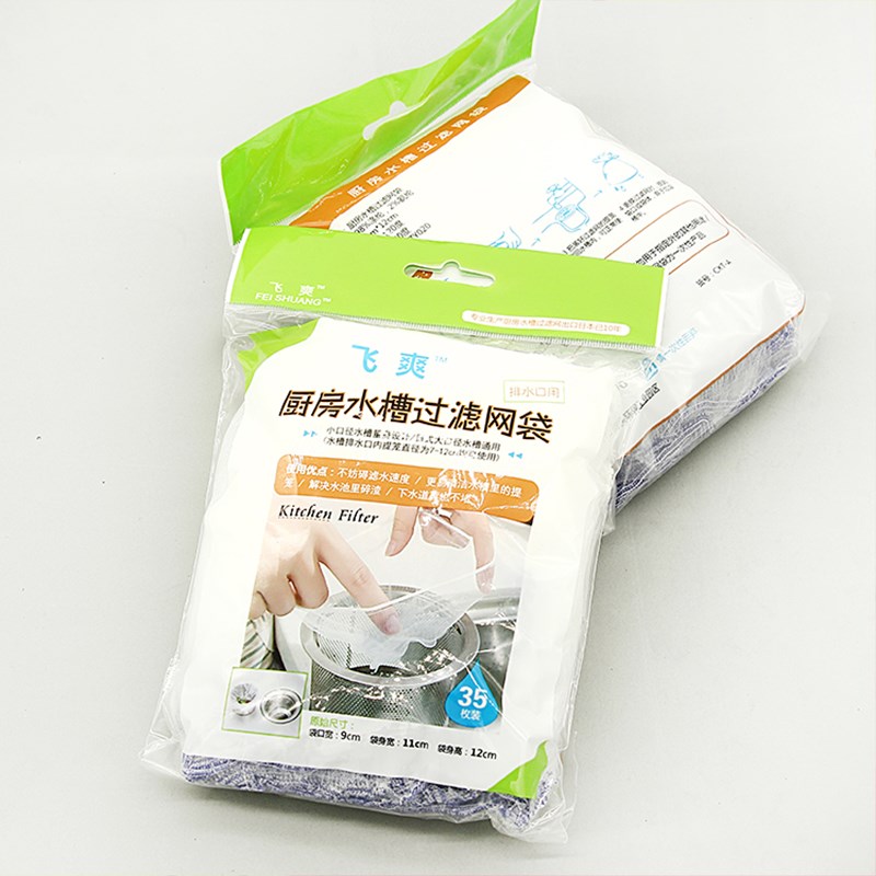 厨房水槽过滤网水池下水道垃圾袋洗菜盆洗碗池隔水袋