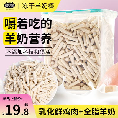 鸡肉冻干猫草粒猫草棒猫零食成猫幼猫增肥化毛去毛球猫薄荷羊奶棒