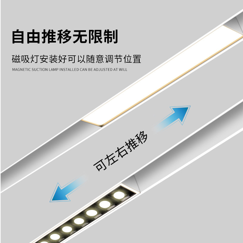 白色磁吸轨道灯嵌入式明装吊装磁吸灯导轨灯暗藏暗装智能无主灯