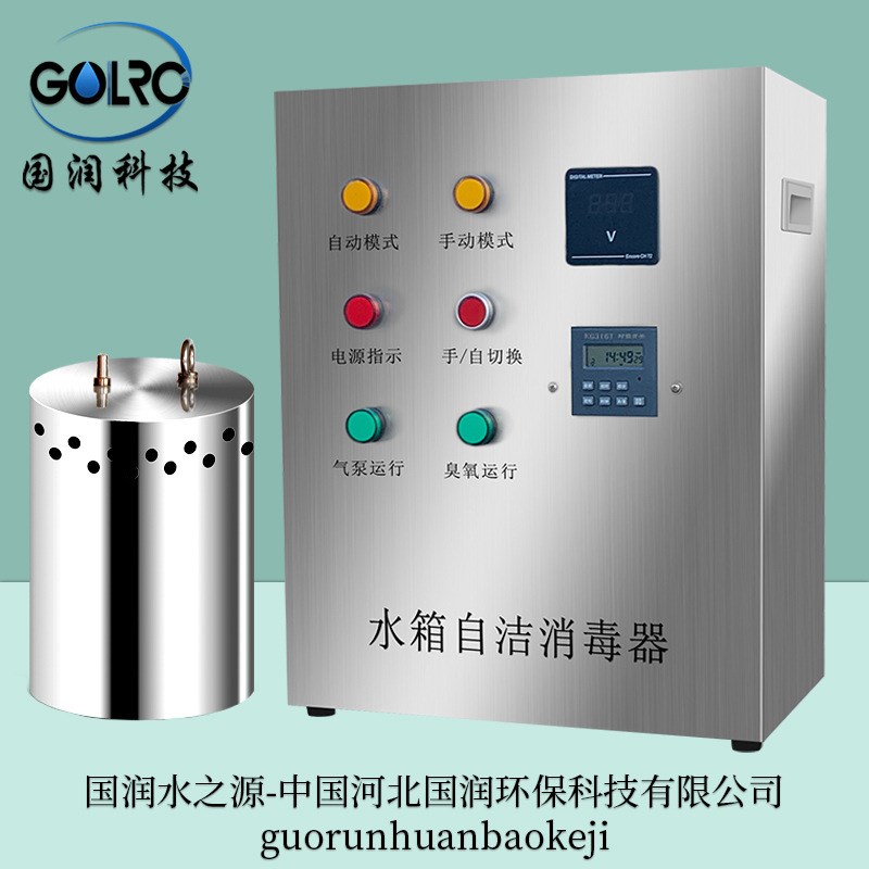 水箱自洁消毒器内置水箱氧微电解灭菌水处理设备