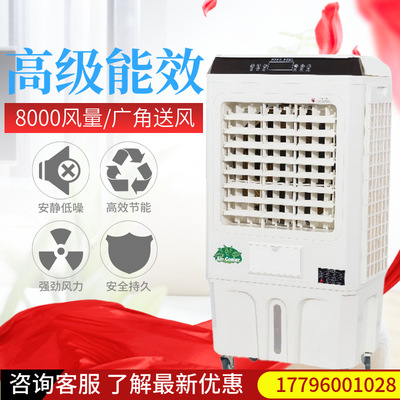式冷风机 大风量蒸发式空调 工业冷风机车间降温水冷式空调