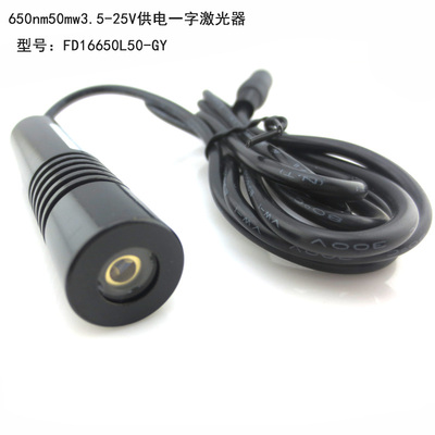 12V24V红光50mw一字激光器 一字线激光镭射模组3.5-25V宽范围供电
