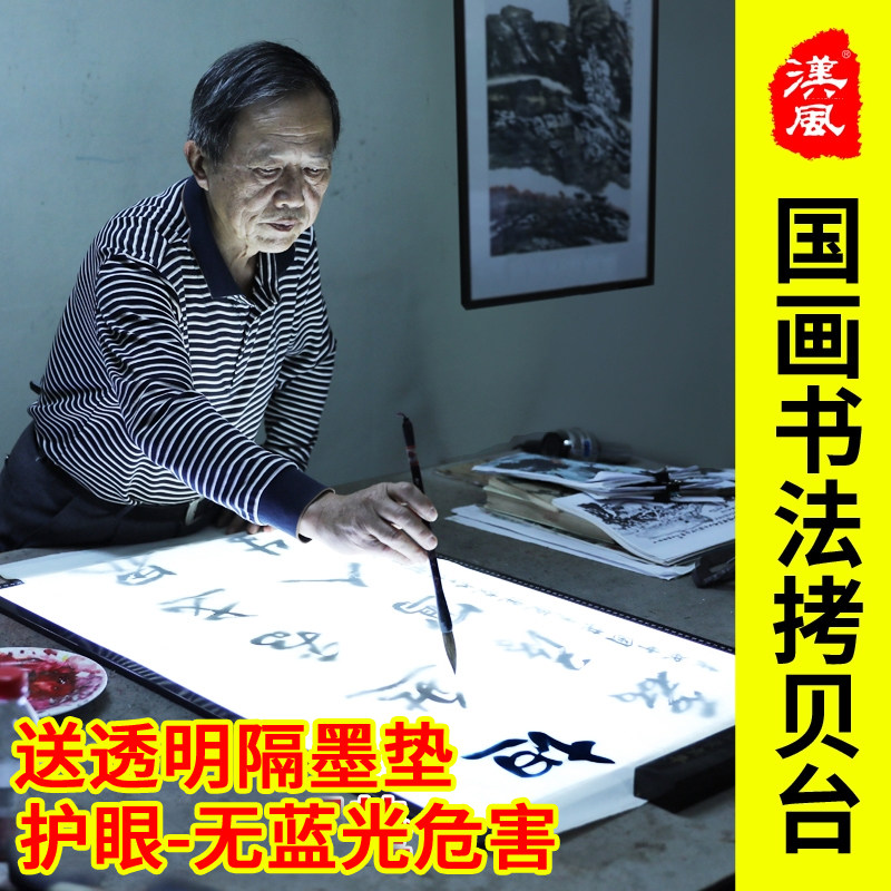 led拷贝台a1拷贝板a0a2a3临摹台国画书法线描绘画透写台透光台桌