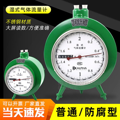 吉林长春湿式气体计升升LMLMF防腐型气体计