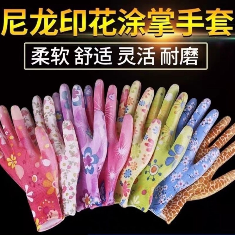 星宇星桥尼龙花PU涂掌劳保手套轻薄透气防静电女士轻工业防护手套