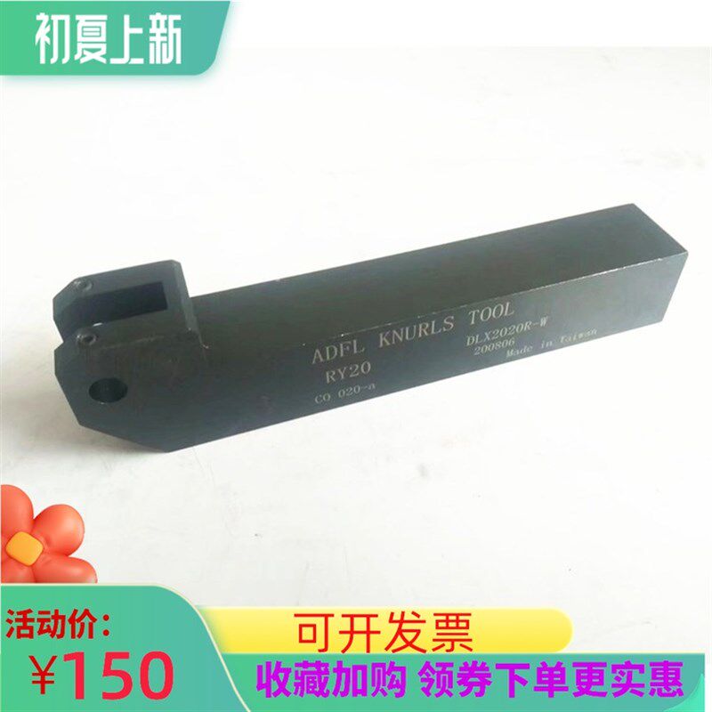 车床用单轮滚花刀柄16*16 压花刀柄20*20直纹网纹用中心高刀柄