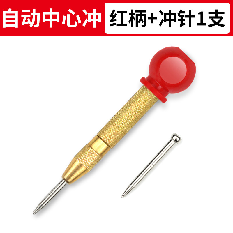 戴恩工具定位自动中心冲(顺手买一件)