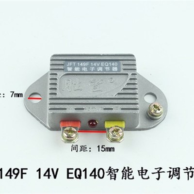 JFT149 14V JFT249 28V内塔铁发电机电子电压调节器适用杭叉合力