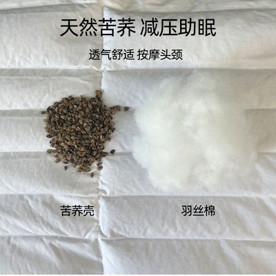 江苏自然风维也纳酒店荞麦枕头枕芯成人护颈椎助睡眠希岸男夏天