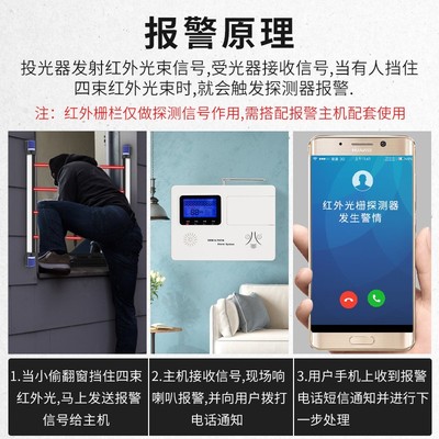 阵泰无线红外光栅防盗报警器家用室外防水红外线门窗防盗探测器