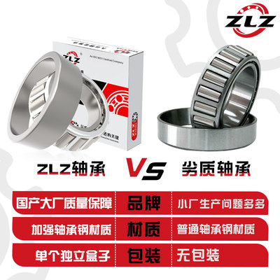 哈尔滨圆锥滚子轴承30200 30201 30202 30203 30204 30205 30206