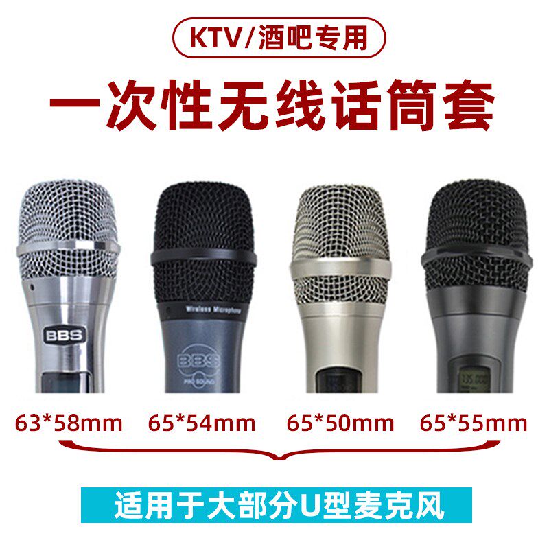 KTV专业一次性海绵套话筒套咪罩麦套K歌防喷防尘口水套子帽量贩式