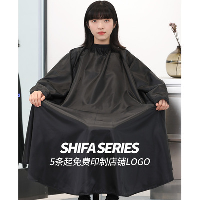 带袖理发店烫染围布发廊专用高档潮剪发焗油美发围布披肩防水加厚