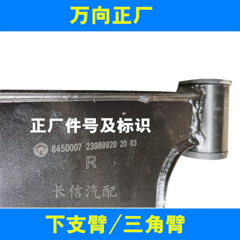 适配北汽威旺M20M30幻速S2H2下摆臂三角臂下支臂球头悬挂