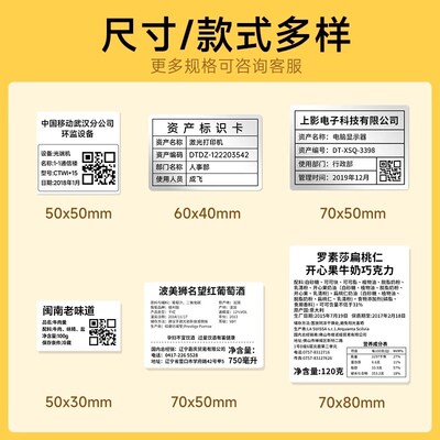 德佟DP30S/DP305/DP40S大尺寸宽幅标签纸不干胶贴纸70*80食品生产