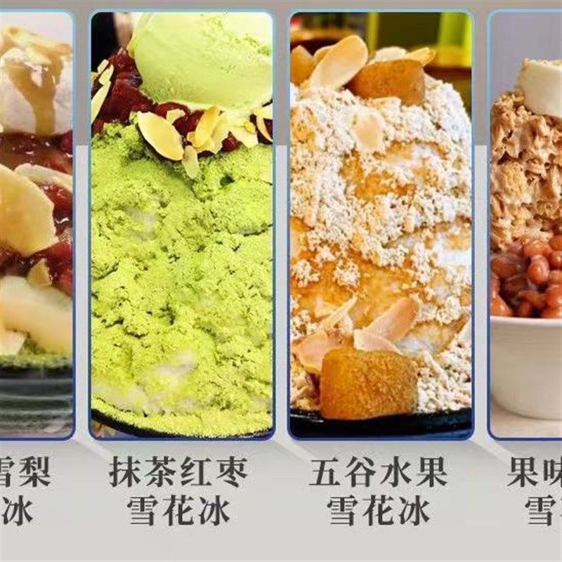 网红雪花冰机商用摆摊无电流动雪冰机全自动雪花绵绵冰沙机制冰机