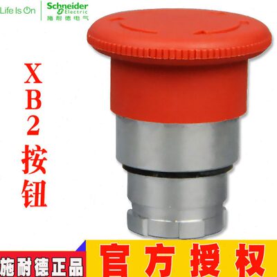 原装红色急停按钮头ZB2BT3C 4C 5C 6C ZB2BS42C 43C 44C 54C 64C